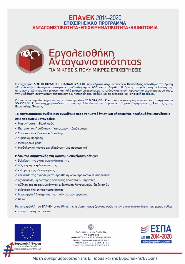 ΑΓΡΟΣΥΜΒΟΥΛΗ